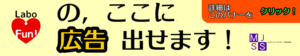 FBS（ウシ胎児血清）の基礎知識！【元研究者・試薬技術サポートが贈る】 ｜ Labo Fun ! | ラボ・ファン！ーバイオ・ライフサイエンス実験のおトク情報をお届けしますー