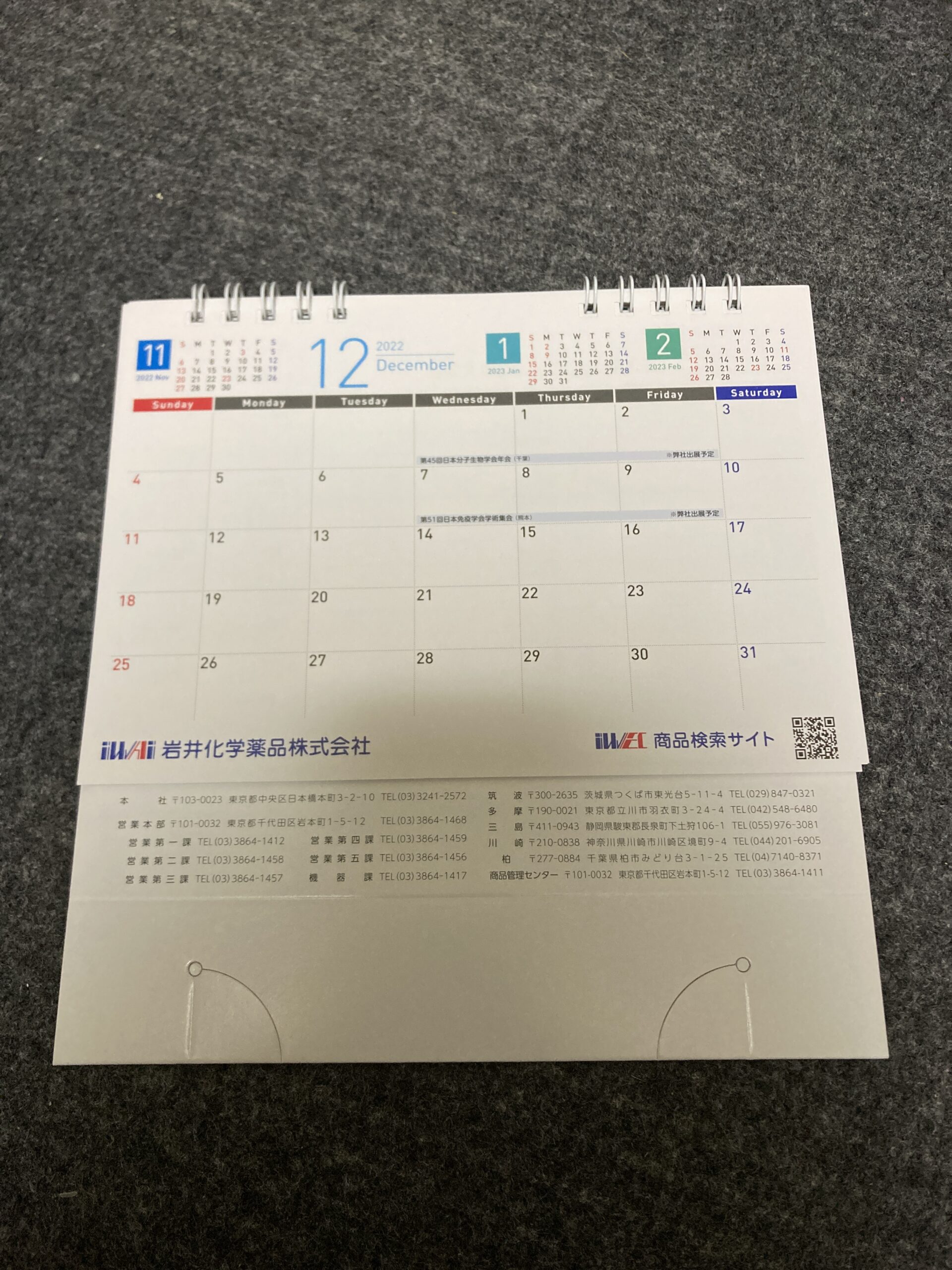 第96回日本薬理学会年会展示会 参加レポート！ ｜ Labo Fun ! | ラボ・ファン！ーバイオ・ライフサイエンス実験のおトク情報をお届けしますー